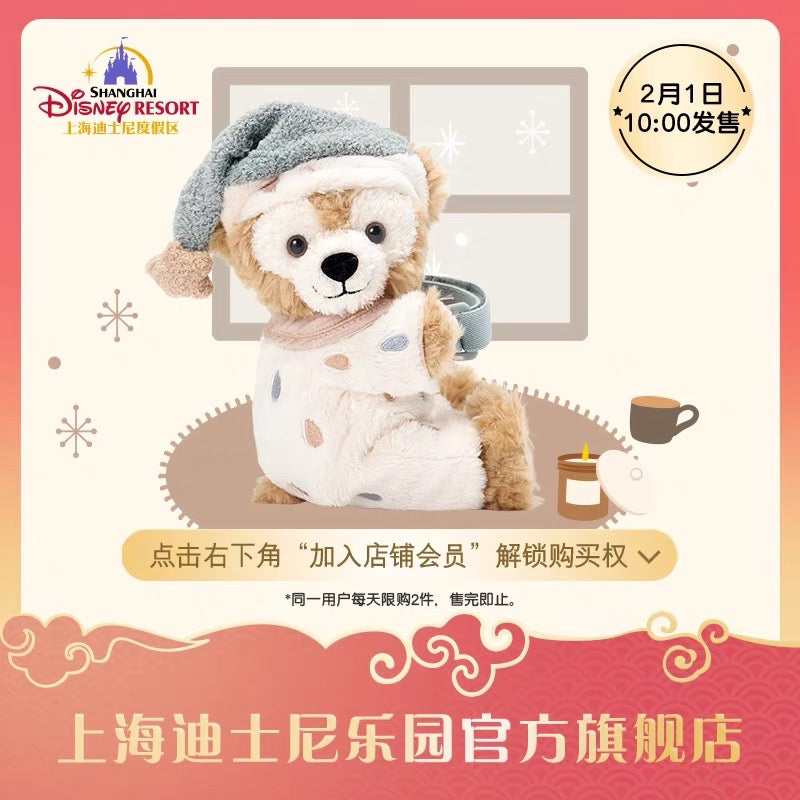 SHDL - Duffy & Friends "Cozy Together" Collection x Duffy Arm Plush To ...