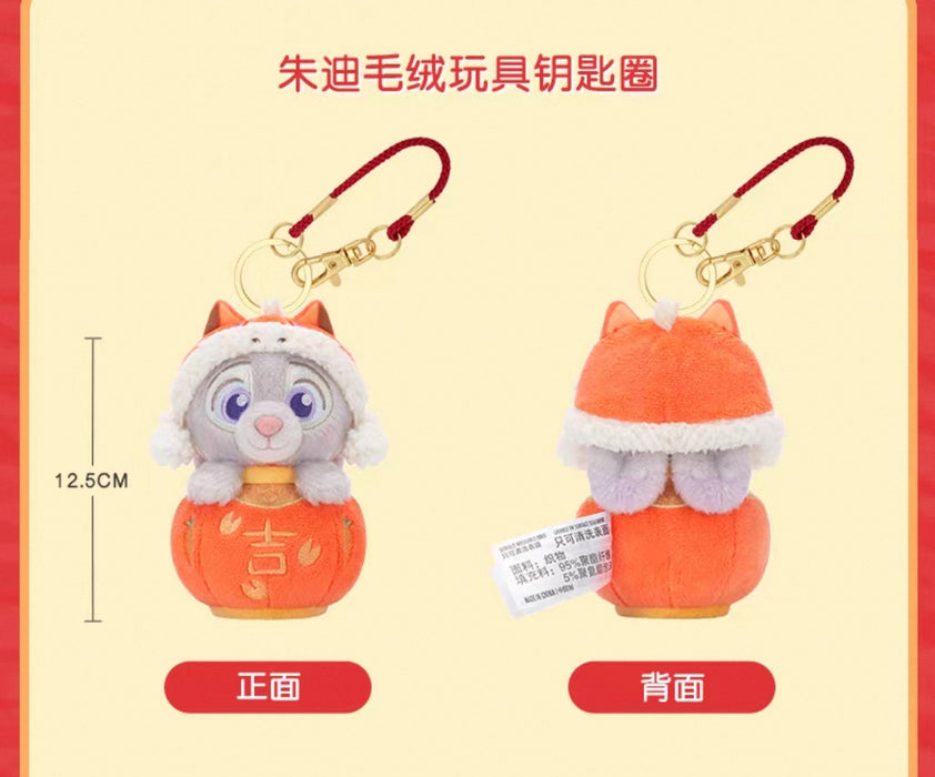 SHDL - 2026 Lunar New Year Zootopia Collection x Judy Hopps Plush Keyc ...