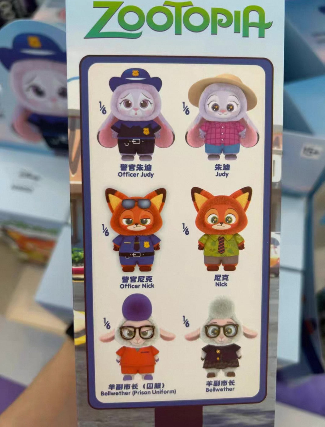 MINISO - Zootopia Vinyl Plush Pendant Mystery Blind Box (Restock Date ...