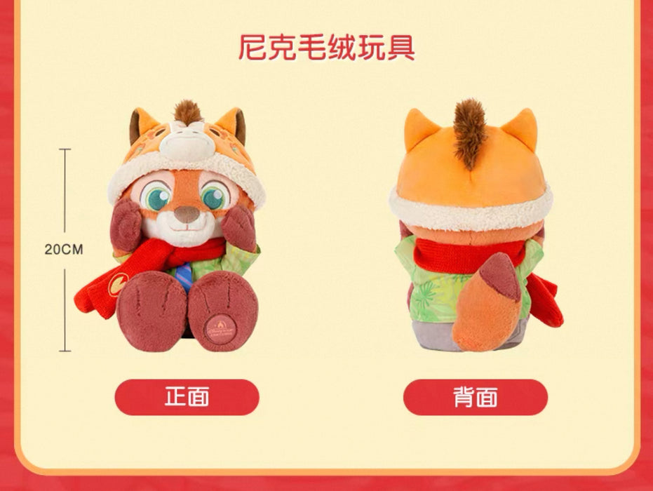 SHDL - 2026 Lunar New Year Zootopia Collection x Nick Wilde Plush Toy ...