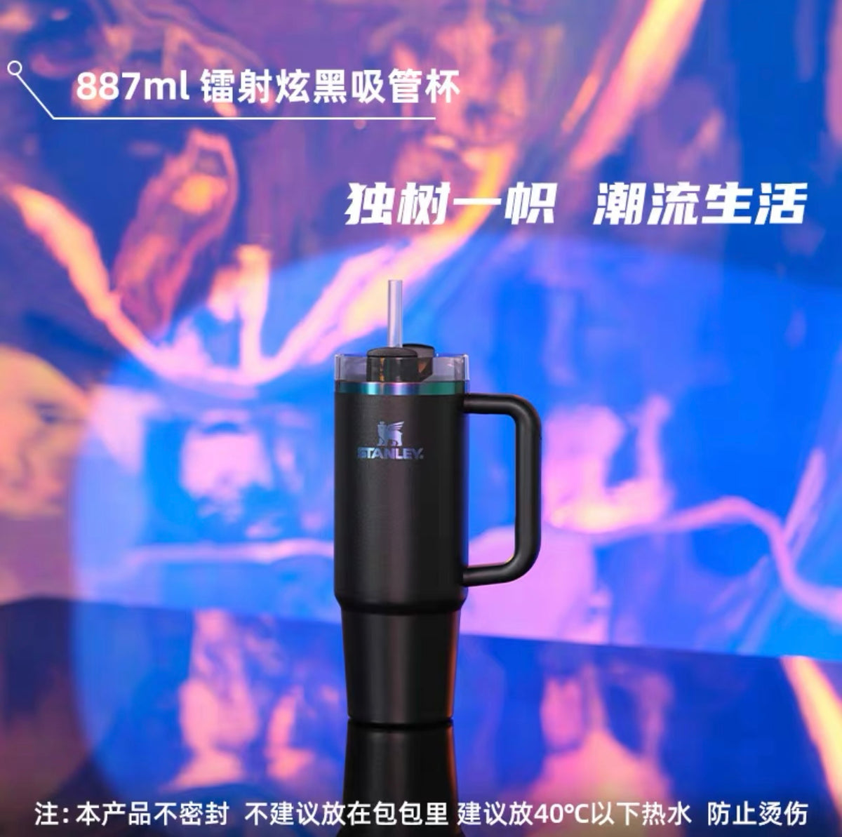 Stanley China - Stanley Laser Black Quencher Tumbler 887ml — USShoppingSOS