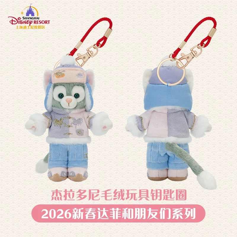 SHDL - 2026 Lunar New Year Duffy & Friends Collection x Gelatoni Plush ...