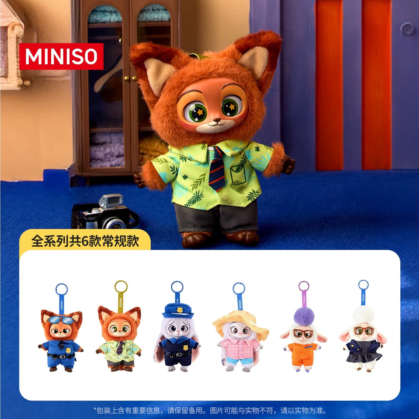 MINISO - Zootopia Vinyl Plush Pendant Mystery Blind Box — USShoppingSOS