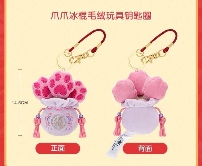 SHDL - 2026 Lunar New Year Zootopia Collection x Pawpsicle Plush Keych ...