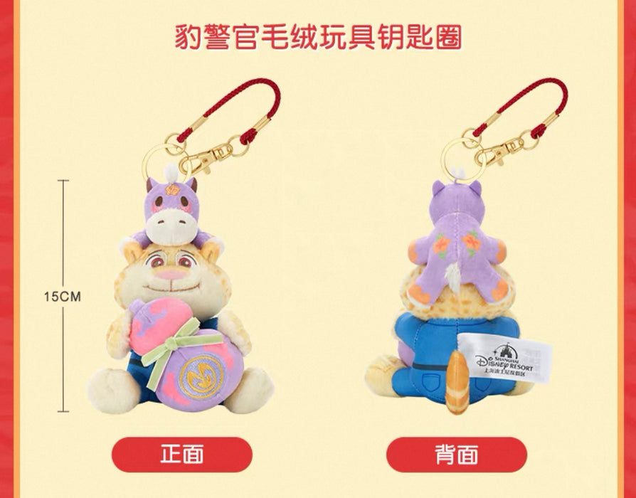 SHDL - 2026 Lunar New Year Zootopia Collection x Officer Clawhauser Pl ...