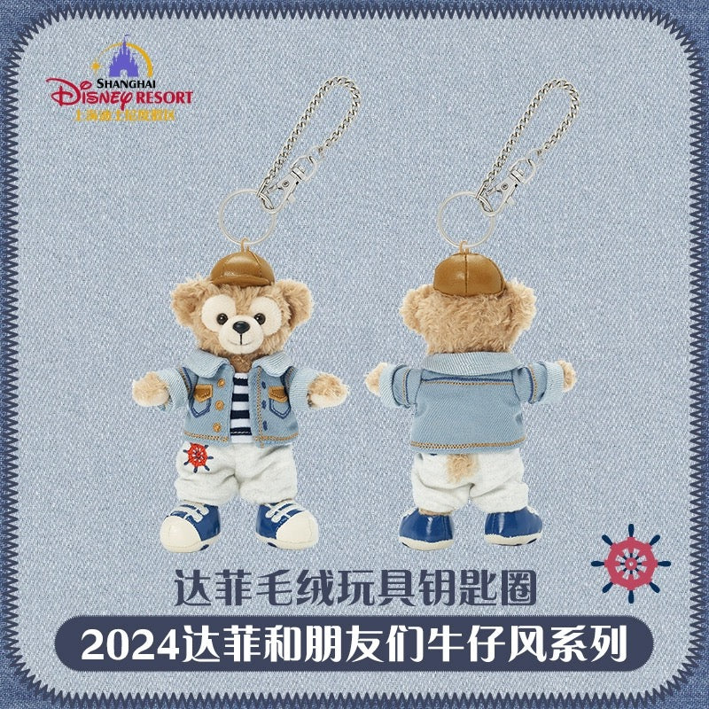 SHDL -Duffy & Friends Jeans Collection x Duffy Plush Keychain ...