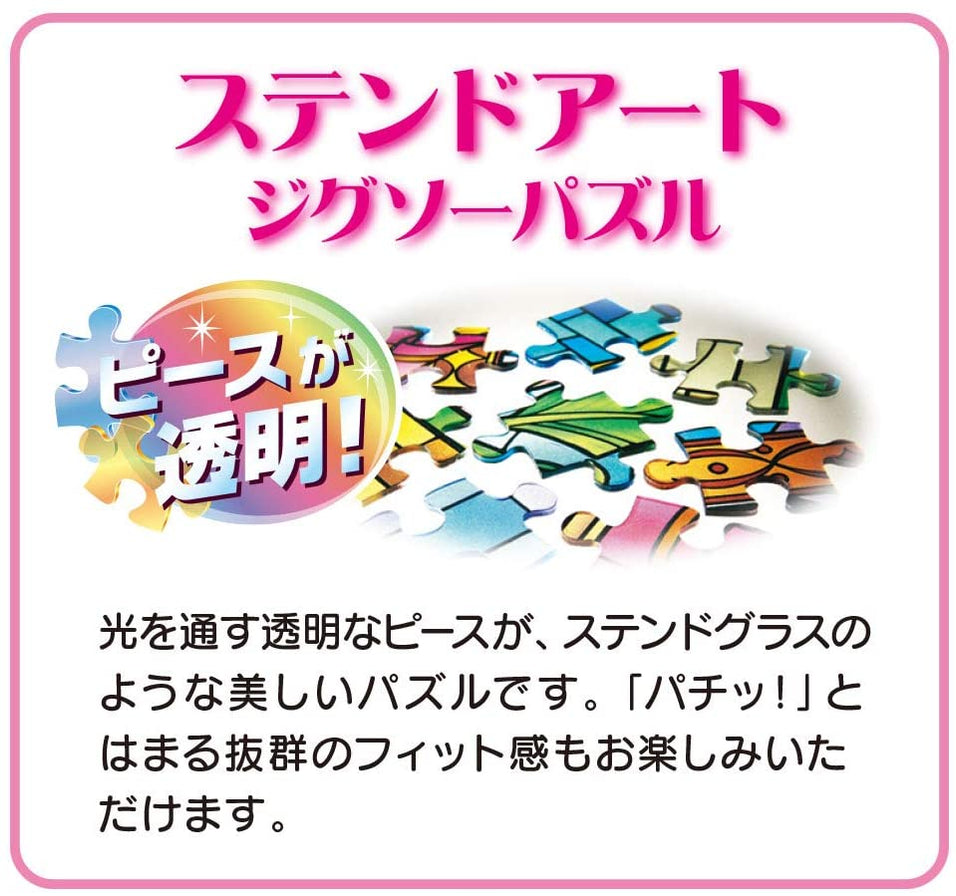 Japan Tenyo - Disney Puzzle - 266 Pieces Tight Series Stained Art - Tw ...