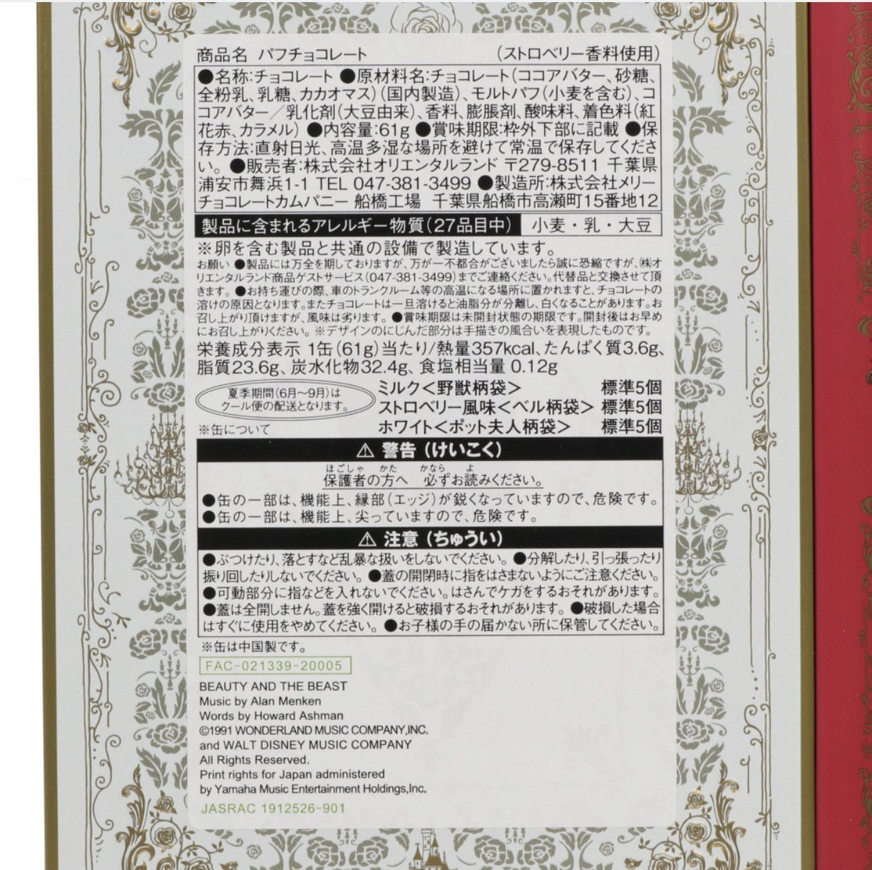 TDR - Enchanted Tale of Beauty and the Beast Collection - Book-shaped ...